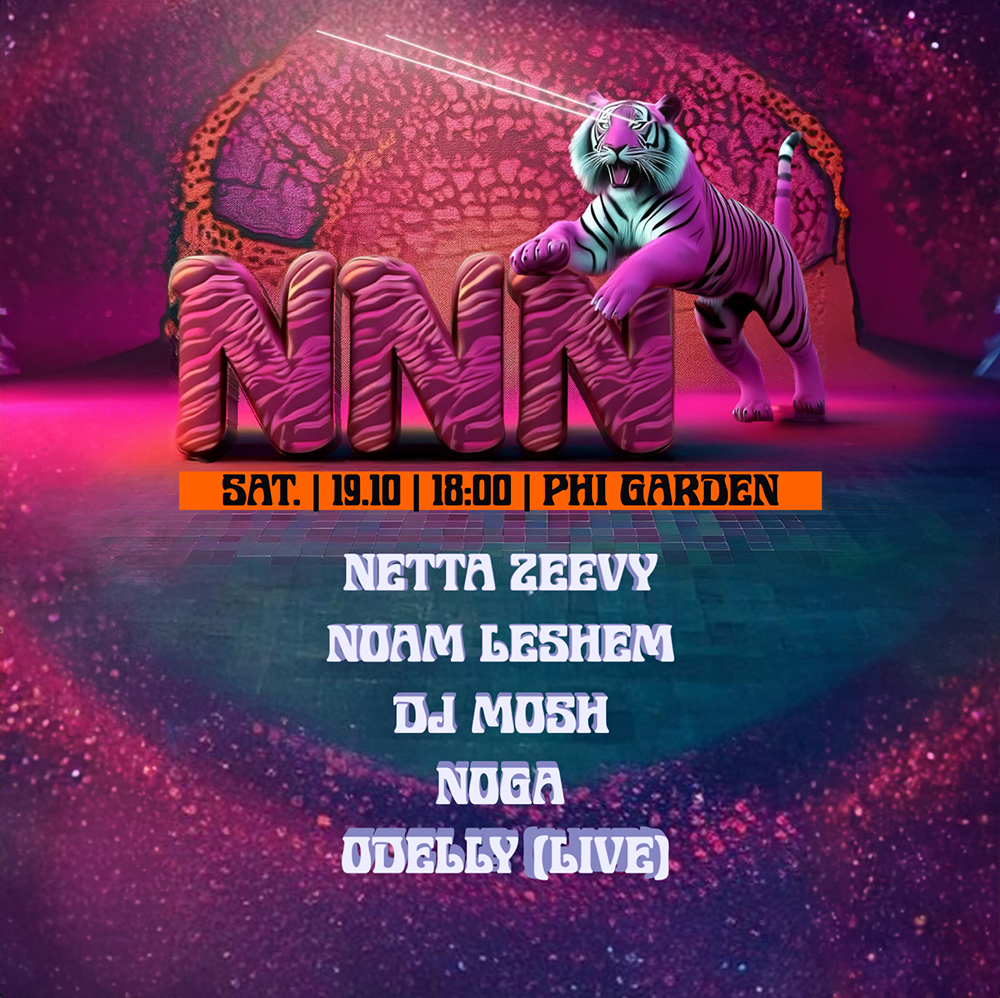 כרטיסים NNN | GO-OUT