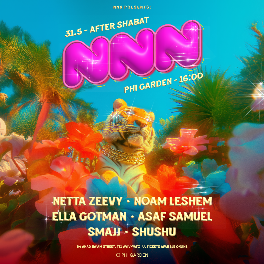 כרטיסים NNN | GO-OUT